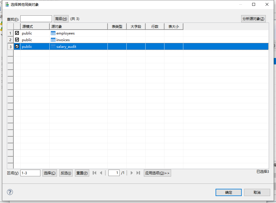 达梦数据库数据迁移:从postgresql移植到dm达梦数据迁移 Csdn博客