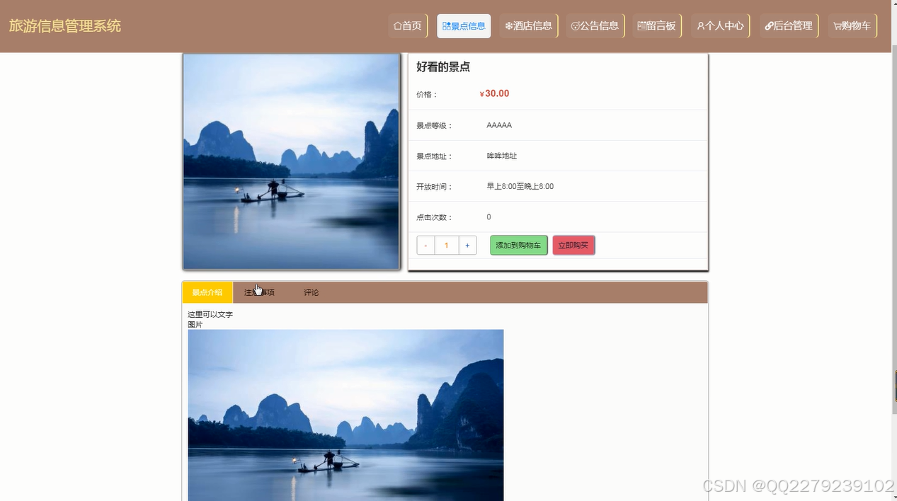 基于django的python旅游信息管理系统酒店客房间预订(源码文档运行视频讲解视频)酒旅订房 源码 Csdn博客