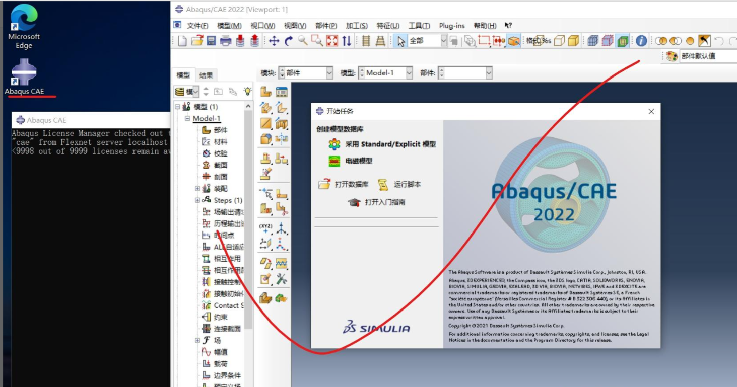 windows上abaqus2022下载和安装教程_abaqus2022安装教程-CSDN博客