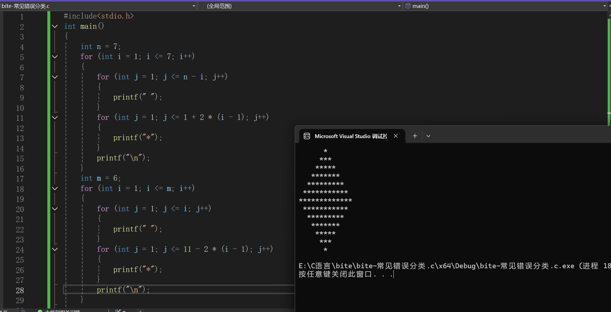 c语言：使用循环打印菱形-CSDN博客