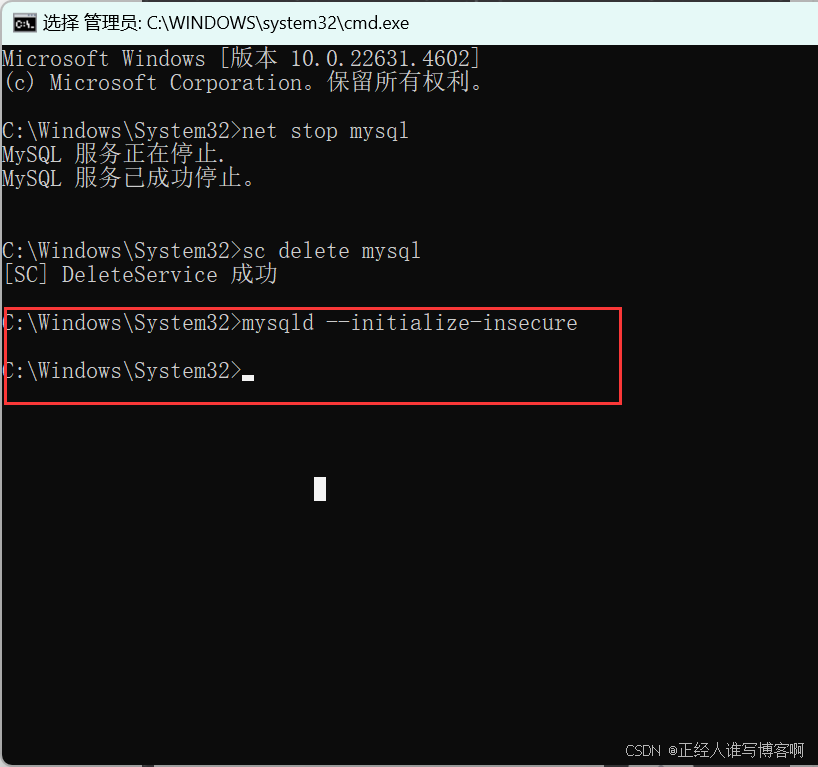 MySQL5.x版本升级到MySQL8.x/mysql8.x安装_mysql5升级到8-CSDN博客