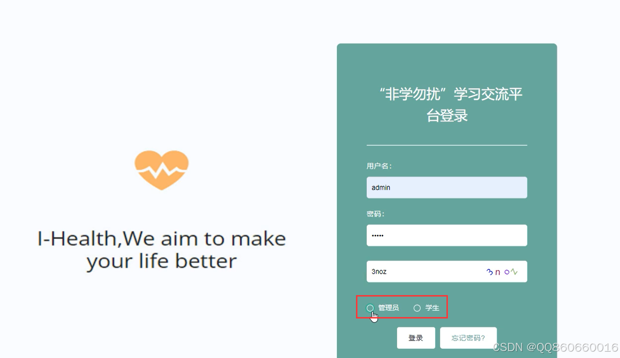 Java基于SpringBoot+Vue的“非学勿扰”学习交流平台（源码+文档+运行视频+讲解视频）-CSDN博客