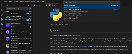 vscode配置python开发环境-CSDN博客