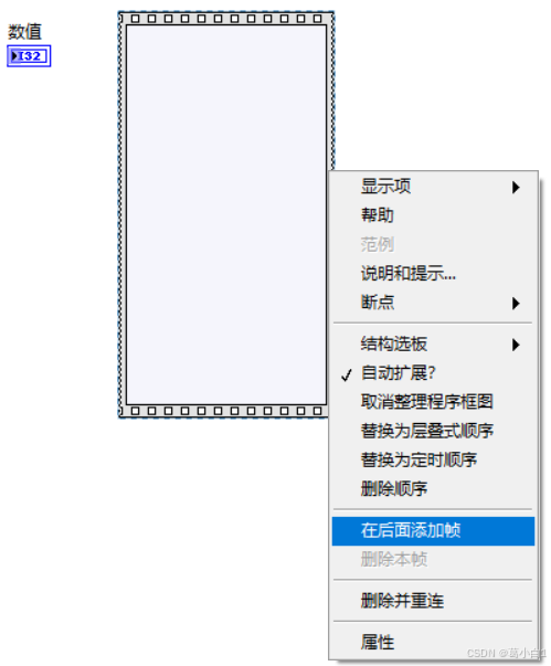 第二天 原来labview语言结构也挺自然（21 顺序结构）如何在labview中添加平铺式顺序结构 Csdn博客 