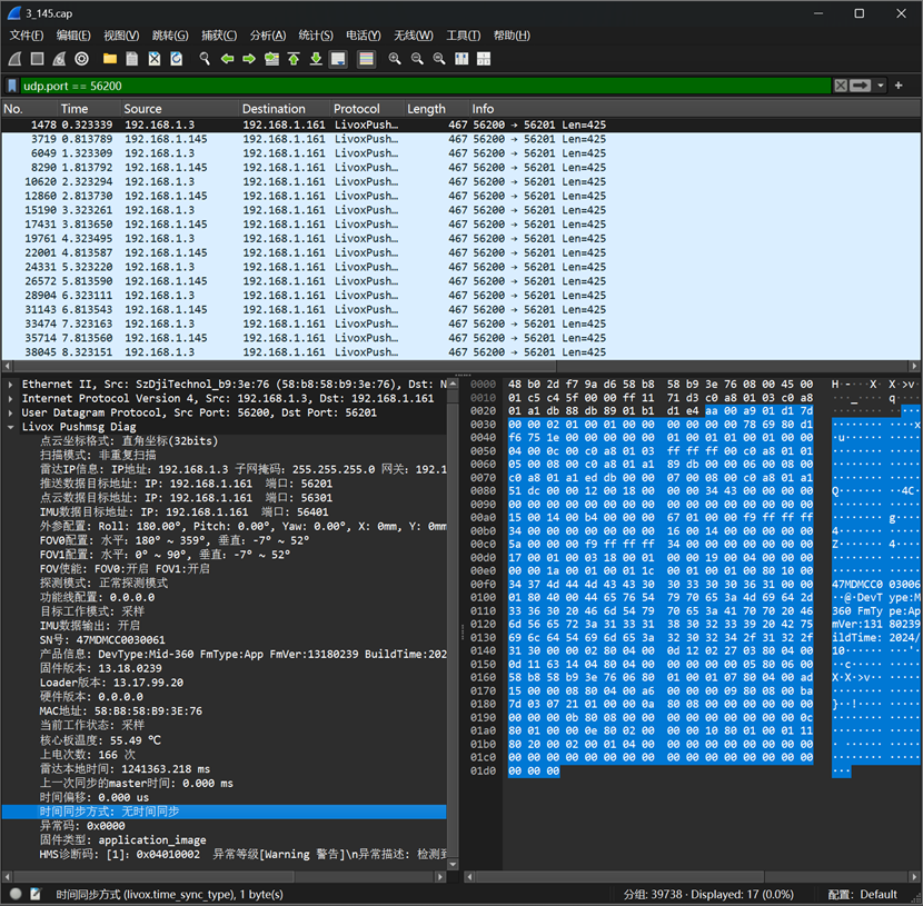 双mid360雷达时间同步_mid360 ptp-CSDN博客