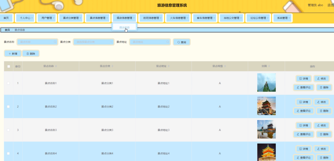 Springboot旅游信息网na6kf（程序+源码+数据库+调试部署+开发环境）带论文文档1万字以上，文末可获取，系统界面在最后面。-CSDN博客