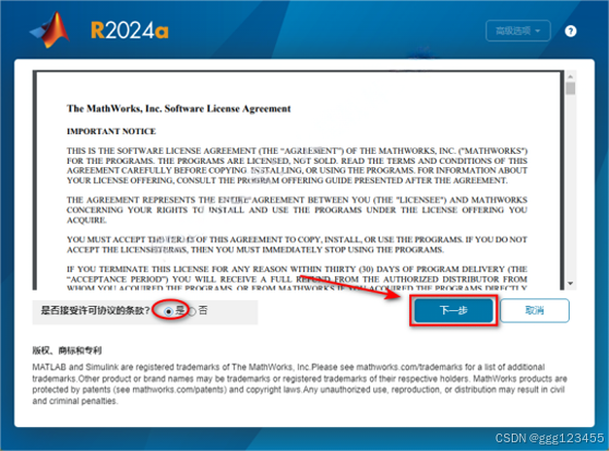 【最新】MATLAB 2024安装教程（很详细）及各个WIN版本_matlab安装教程-CSDN博客