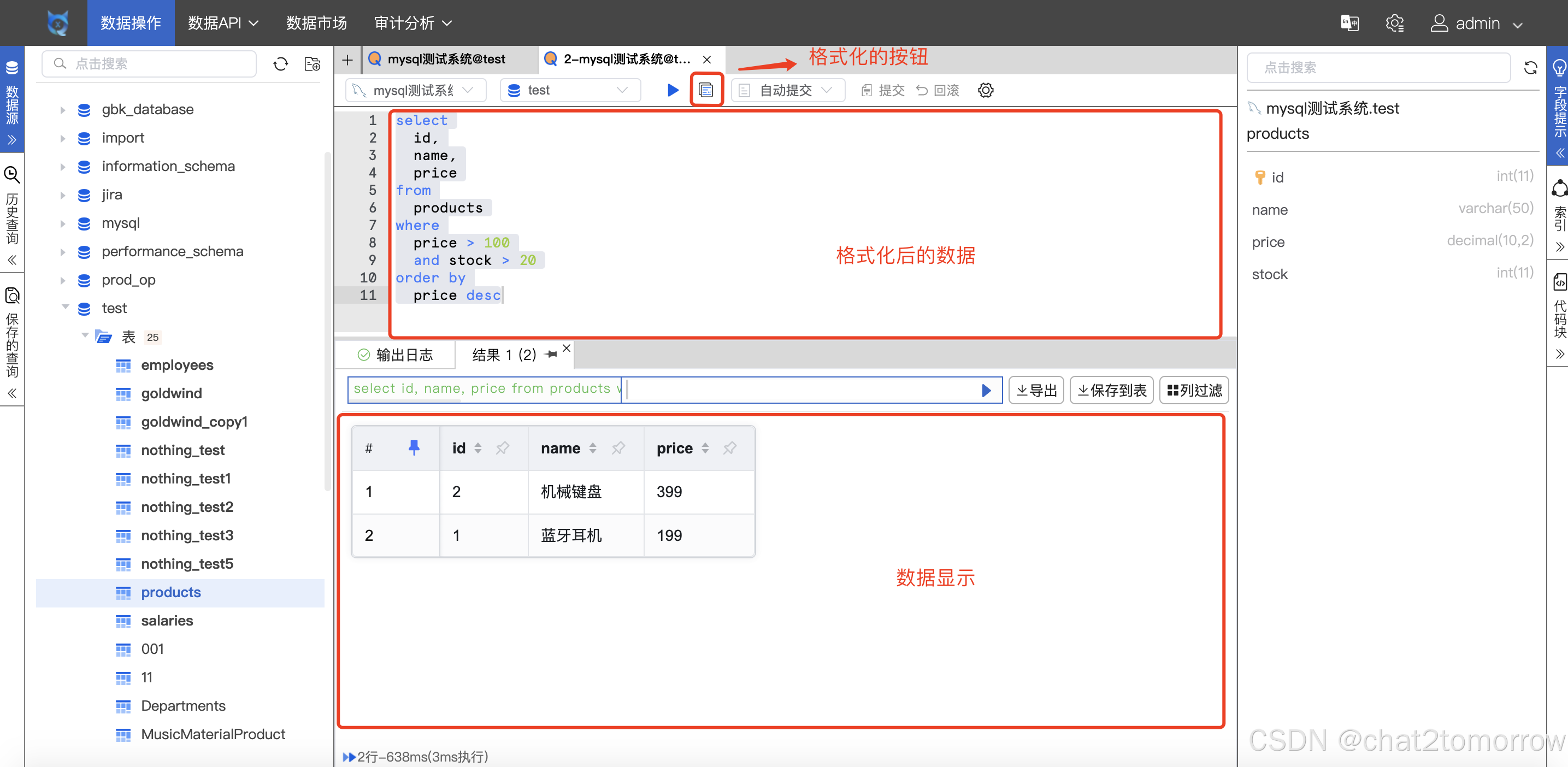 如何用 QuickAPI 格式化 SQL 语句：代码整洁就这么简单_how to using jooq 格式化sql string-CSDN博客