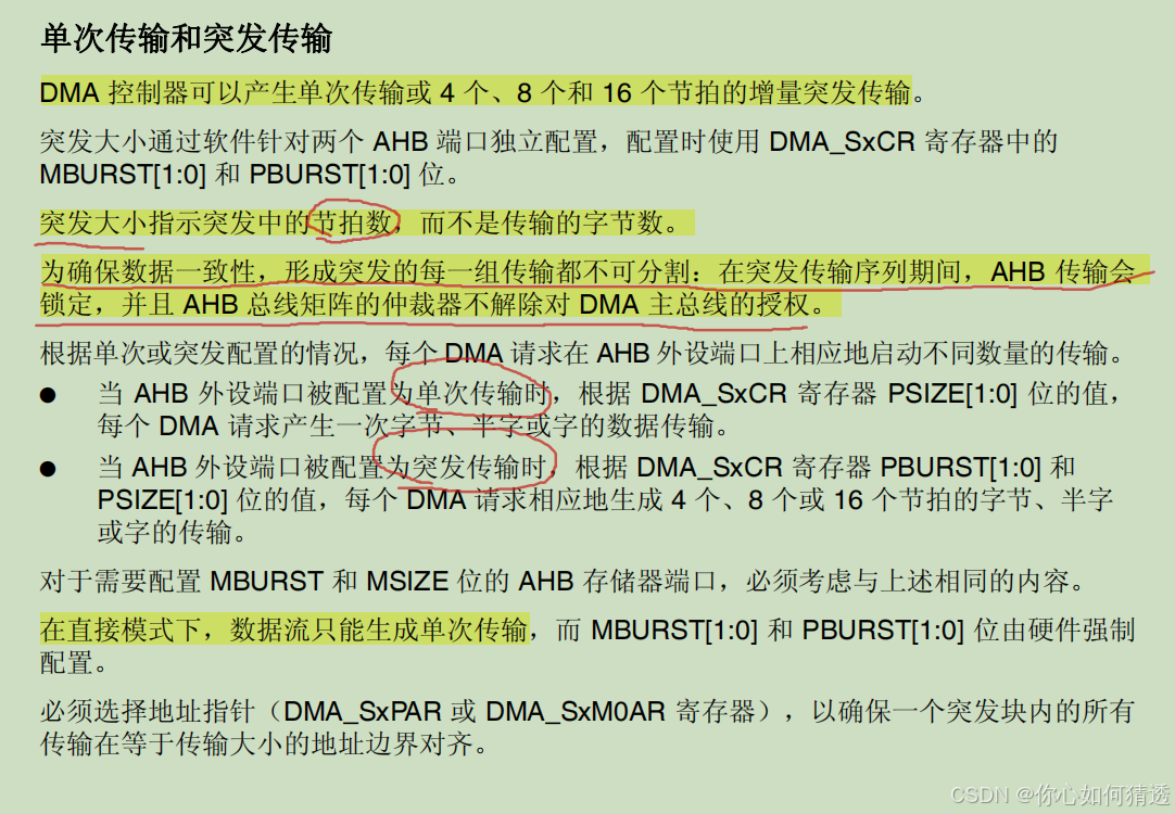 stm32F4dma理解_stm32f4 dma fifo-CSDN博客