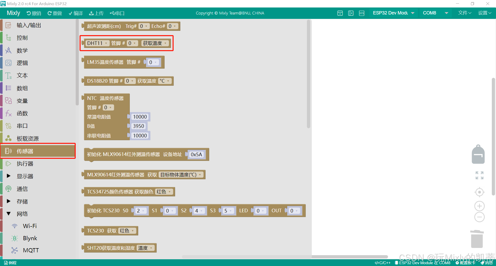 玩转Mixly之ESP32的巴法云上传数据与远程控制_mixly mqtt-CSDN博客