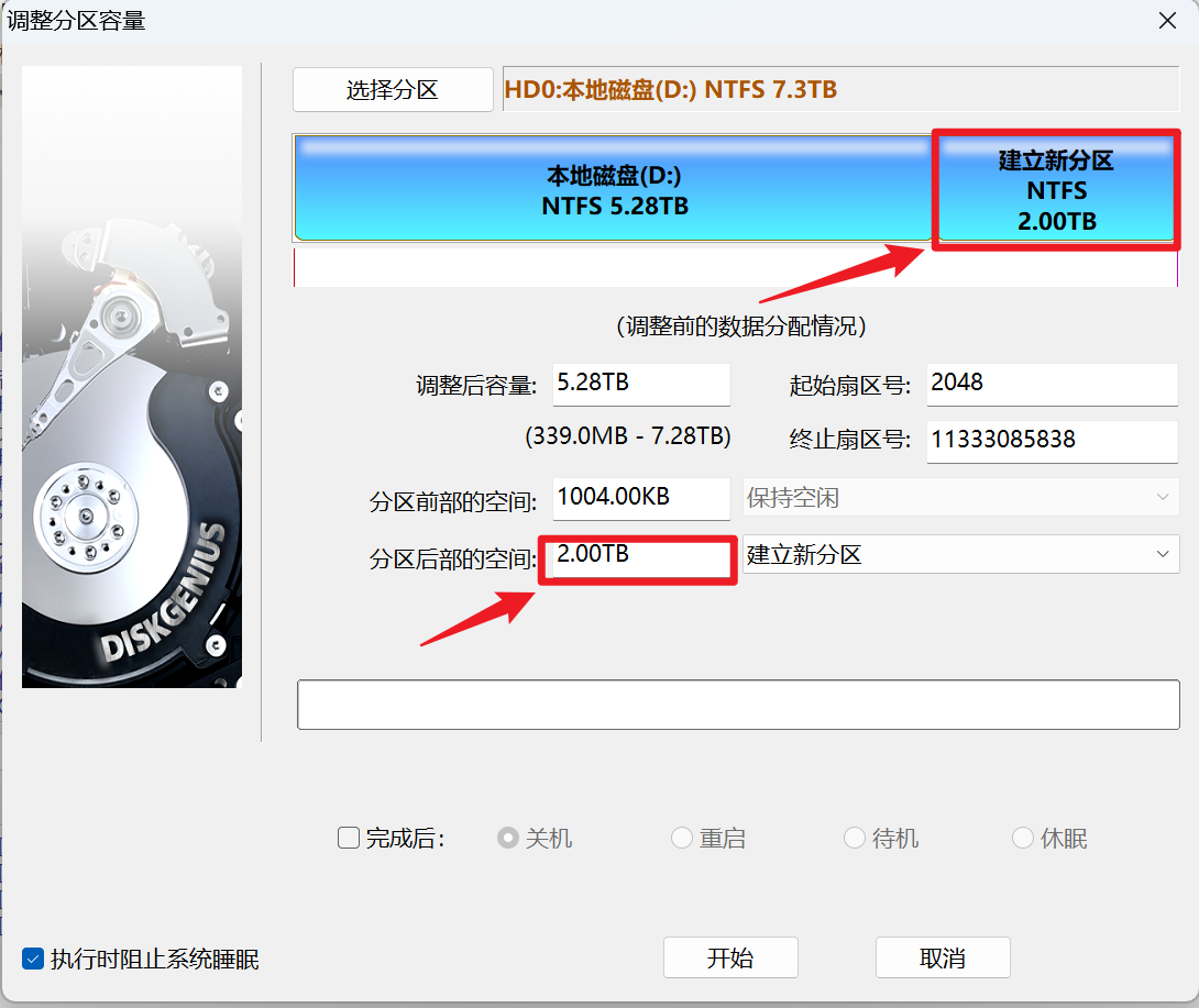 【软件工具】DiskGenius_diskgenius下载csdn-CSDN博客