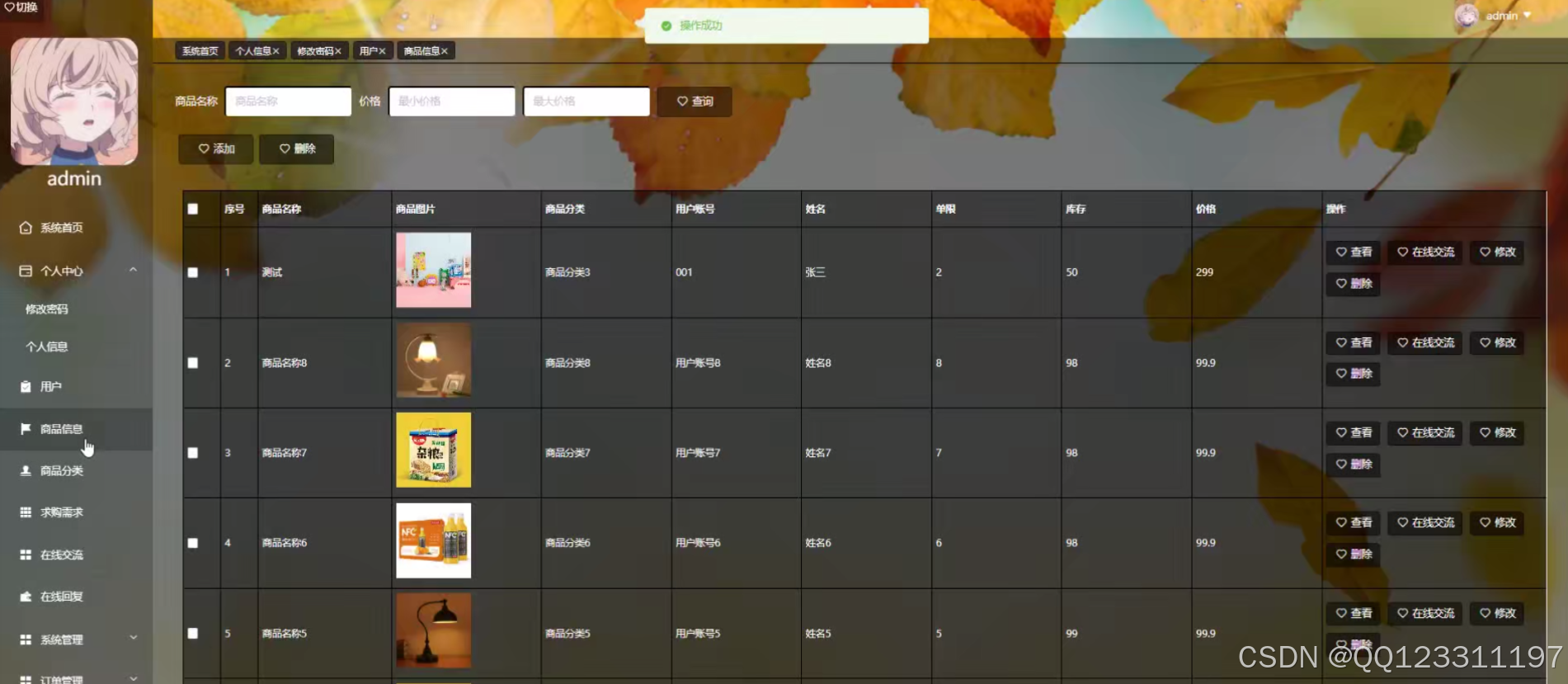 Python+Django二手物品交易平台（三端：用户、商家、管理员）(Pycharm Flask Django Vue mysql)-CSDN博客