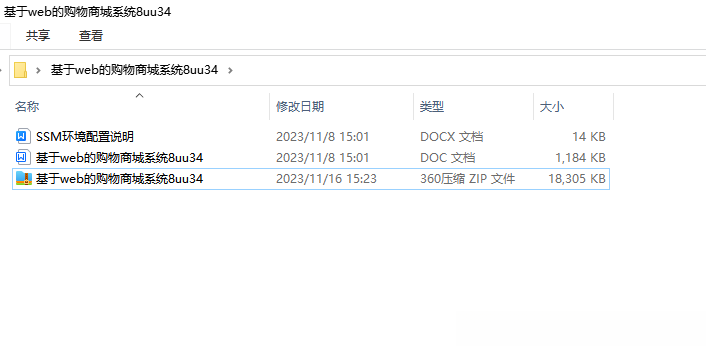 ssm/java/node/python/php基于web的购物商城系统【2024年毕设】-CSDN博客
