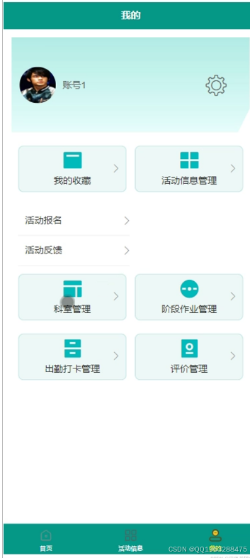 springboot+uniapp基于微信小程序的医院实习生管理系统java+python+nodejs-计算机毕业设计-CSDN博客