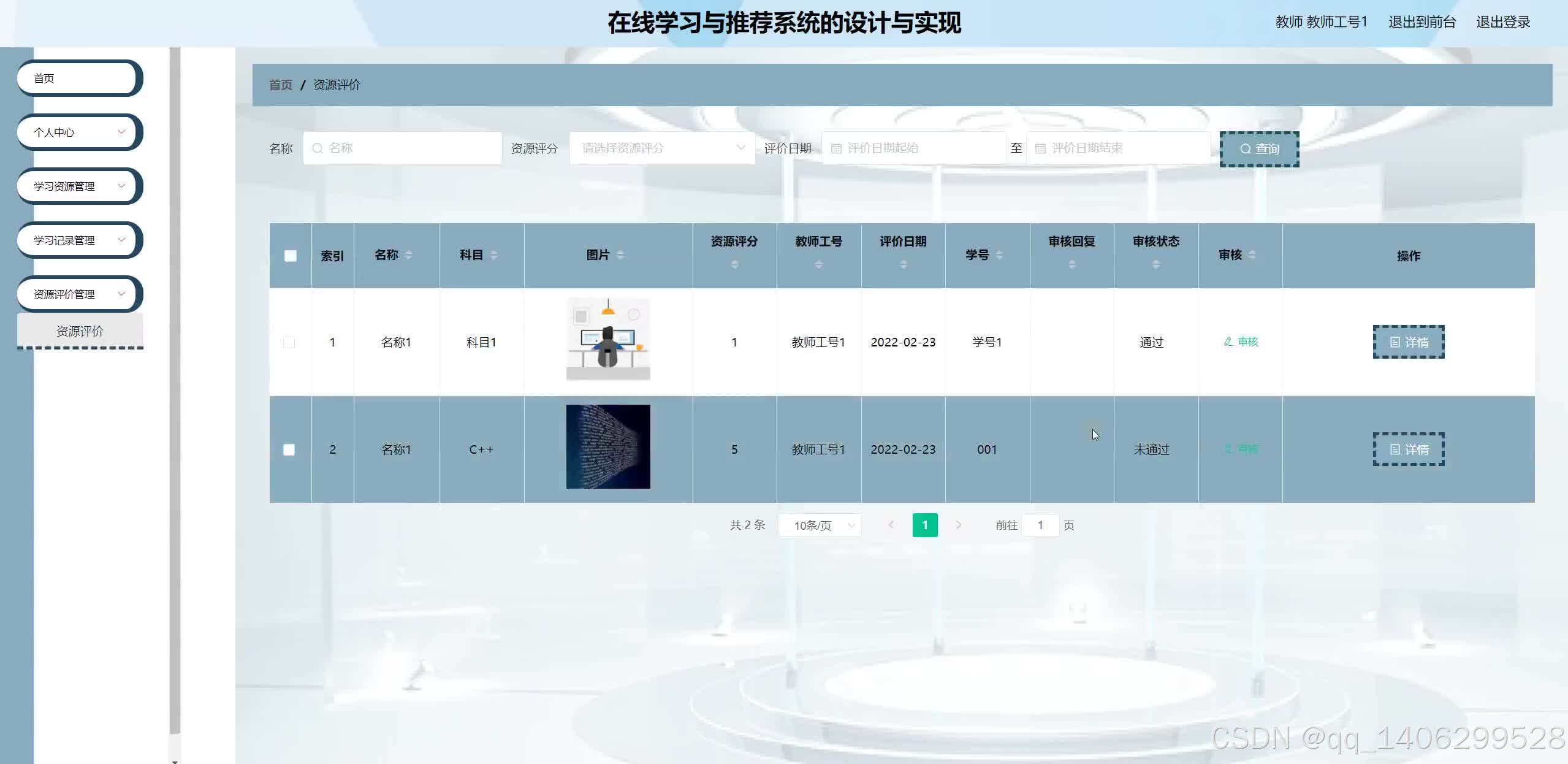 python基于BS架构的在线学习与推荐系统的设计与实现_python bs 开发-CSDN博客