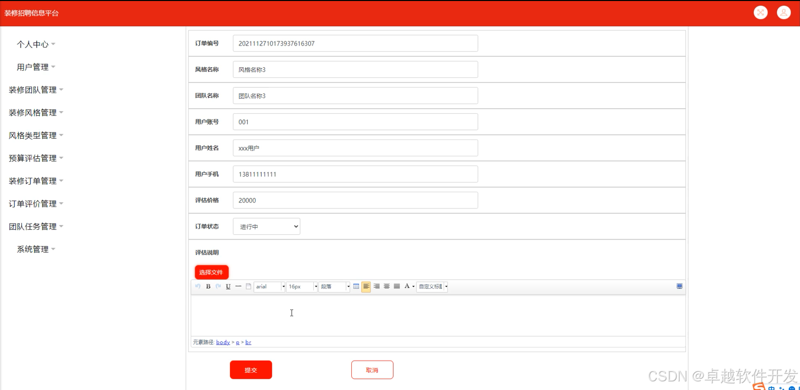 基于SSM装修招聘信息平台JAVA|VUE|Springboot计算机毕业设计源代码+数据库+LW文档+开题报告+答辩稿+部署教+代码讲解-CSDN博客