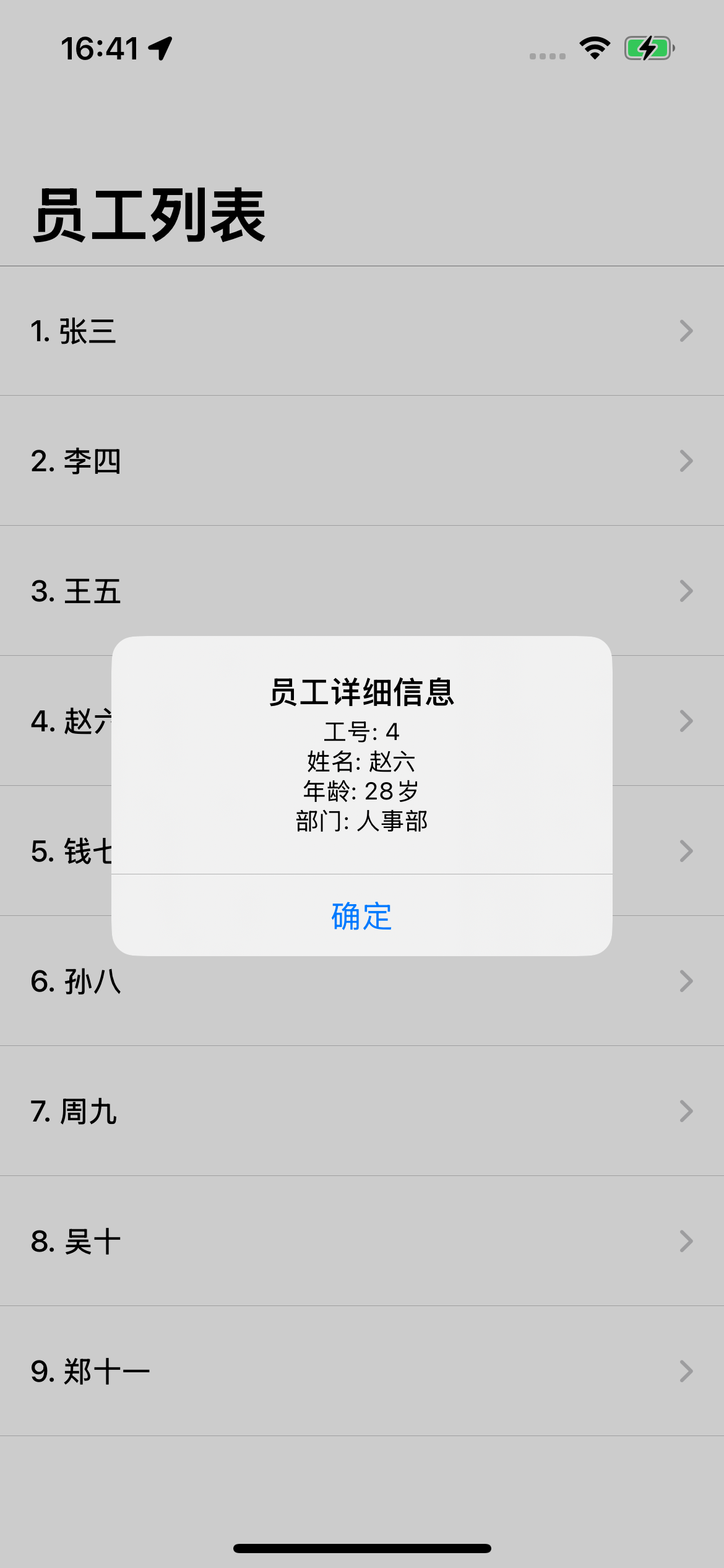 开源 Objective-C IOS 应用开发（九）复杂控件-tableview-CSDN博客