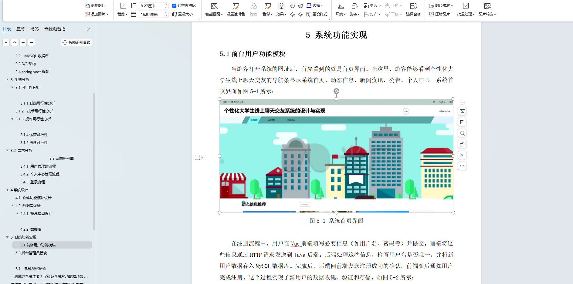 基于springbootvue的个性化大学生线上聊天交友系统设计和实现源码论文部署讲解等个性化大学生线上聊天交友系统的设计与实现 Csdn博客