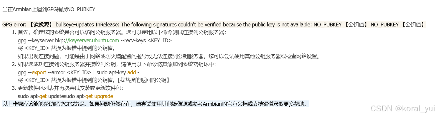 GPG error: The following signatures couldn‘t be verified, NO_PUBKEY 93D6889F9F0E78D5-CSDN博客