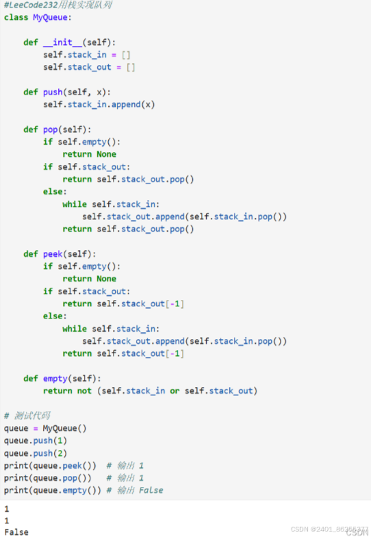 Pythonpython的queue 只获取队头 Csdn博客 6925