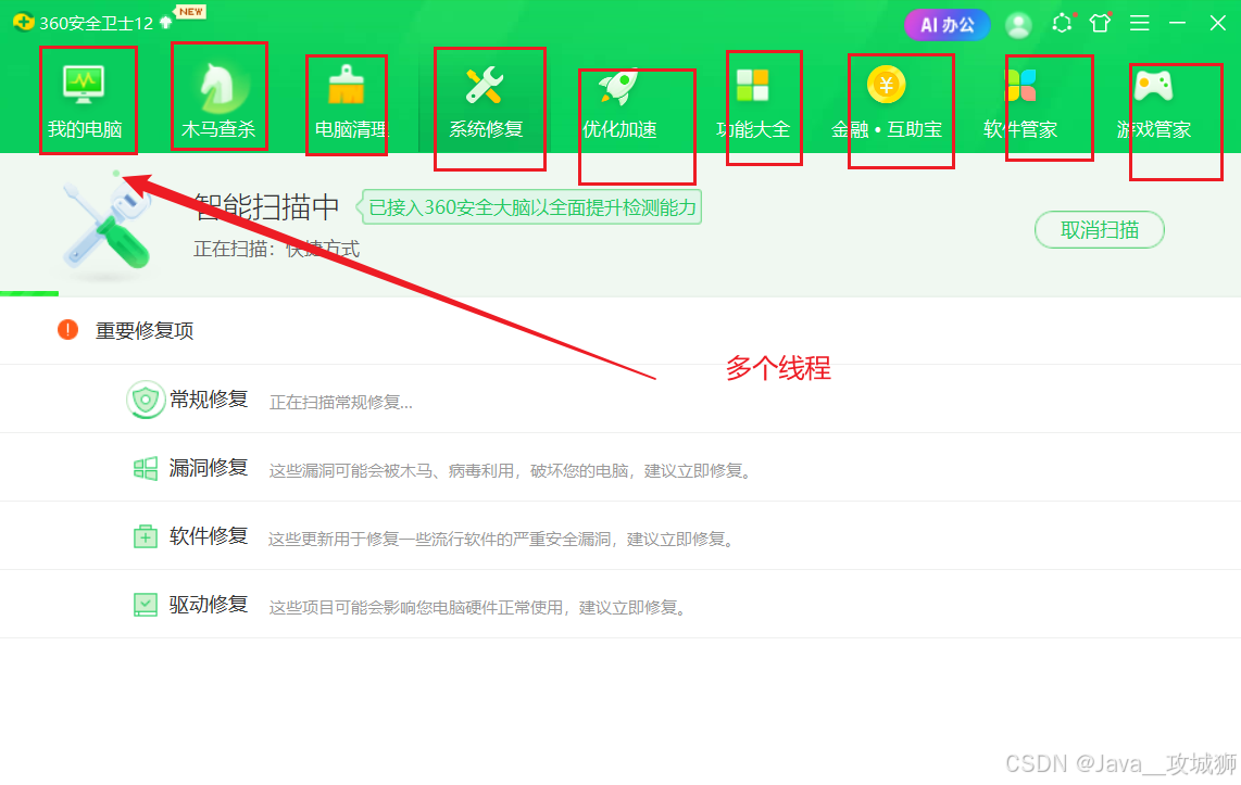 Java多线程持续更新中java线程数和cpu核数 Csdn博客