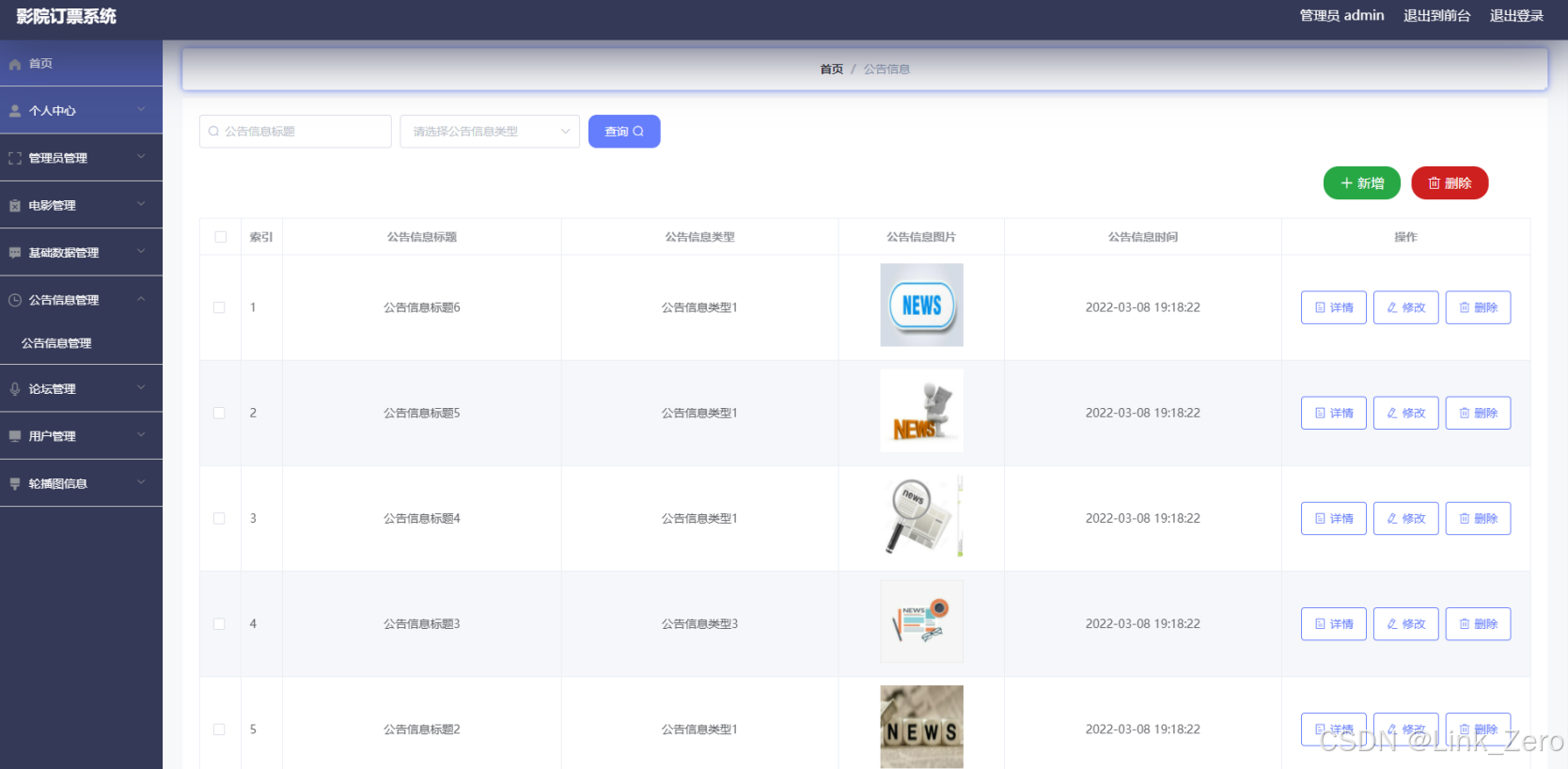 基于springboot+vue的影院订票管理系统设计与实现毕设文档源码)基于什么剧院订票管理系统 Csdn博客