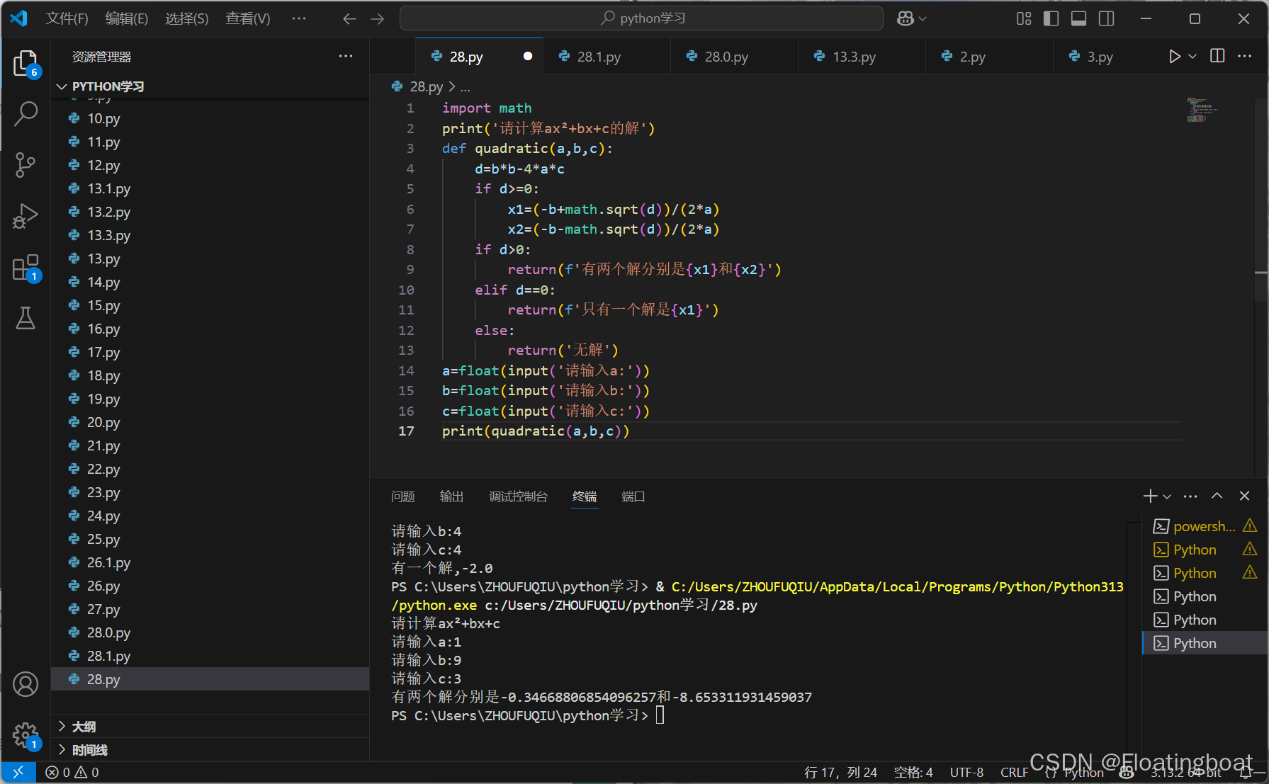 学习python第9天 Csdn博客 4435