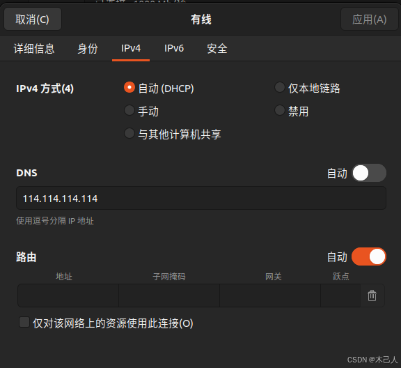 解决NAT模式下虚拟机无法联网的问题_vmware ubuntu nat模式没网-CSDN博客