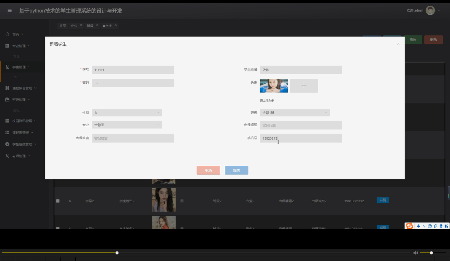 Python Django+Vue3+MySQL 学生管理系统系统源码｜前后端分离+MySQL数据库_django+vue +mysql 实现管理后台-CSDN博客
