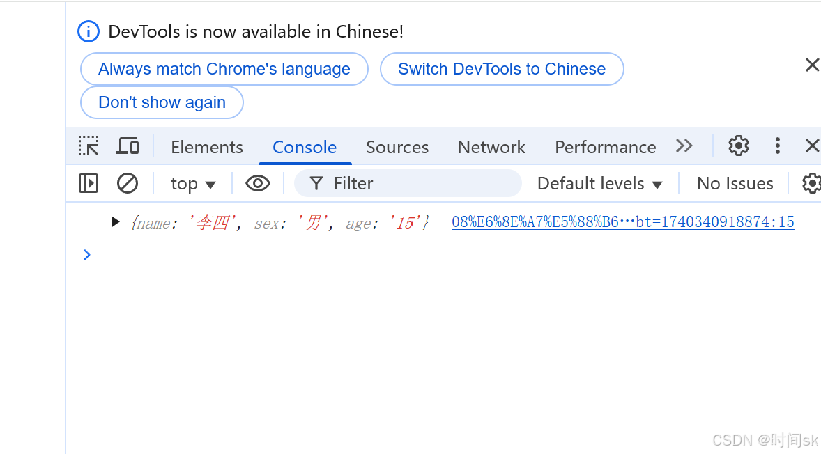 JavaScript基础——5. 控制台上输出的信息console.log（）-CSDN博客