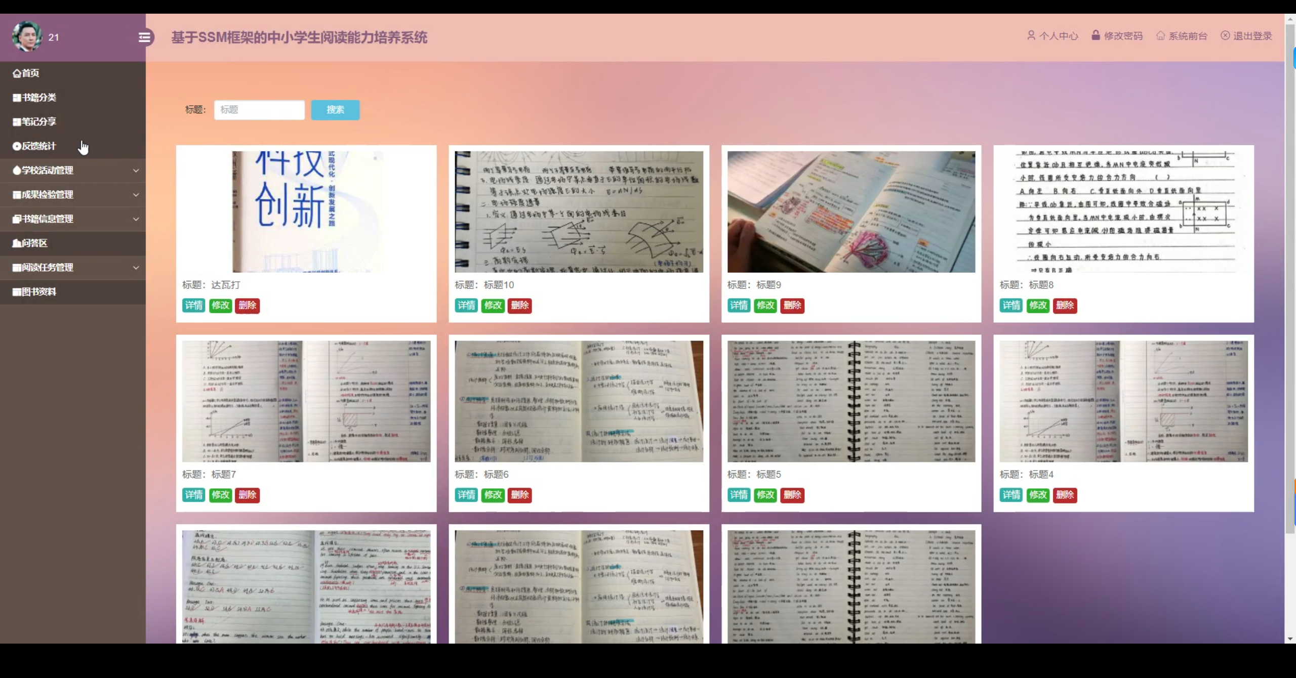 Java基于SSM和Vue3的中小学生阅读能力培养系统(016)-CSDN博客
