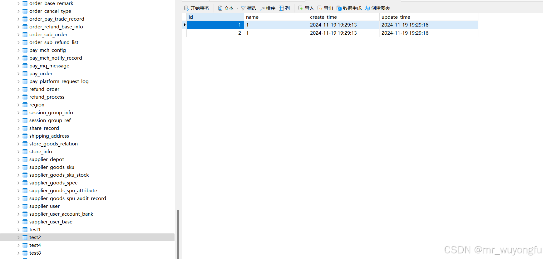 分别以upset-kafka和kafka的方式读取数据写入mysql中的对比_upset kafka-CSDN博客
