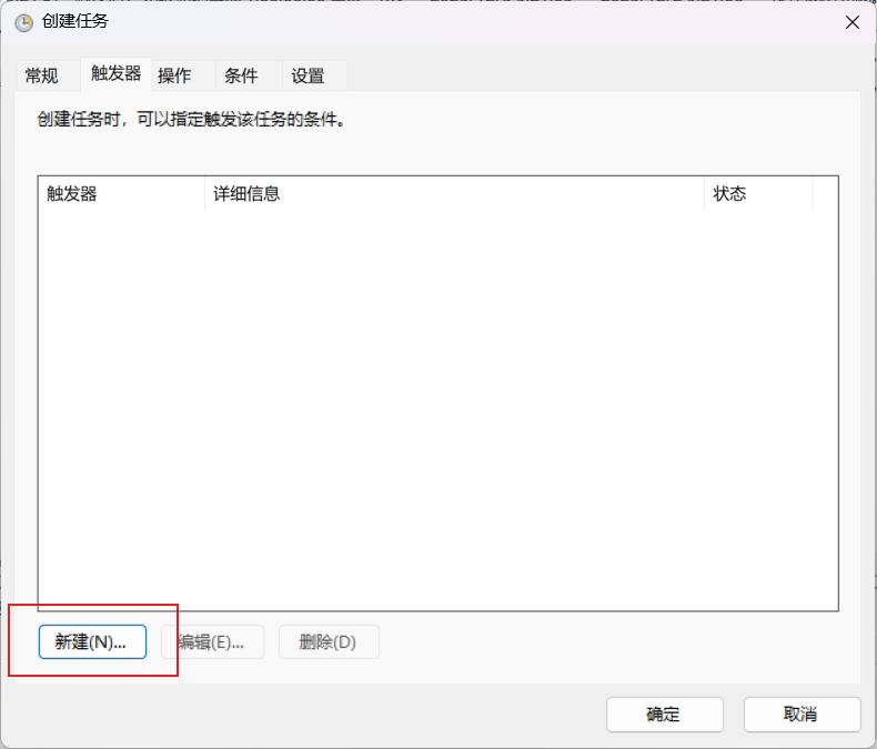 基于Windows任务计划程序实现全自动PPPoE 拨号上网-CSDN博客