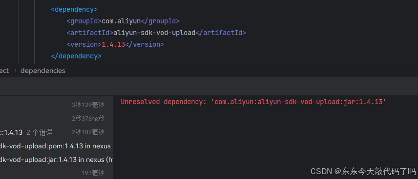 完美解决无法解析 com.aliyun:aliyun-sdk-vod-upload:1.4.13_aliyun-java-sdk-vod-upload-CSDN博客