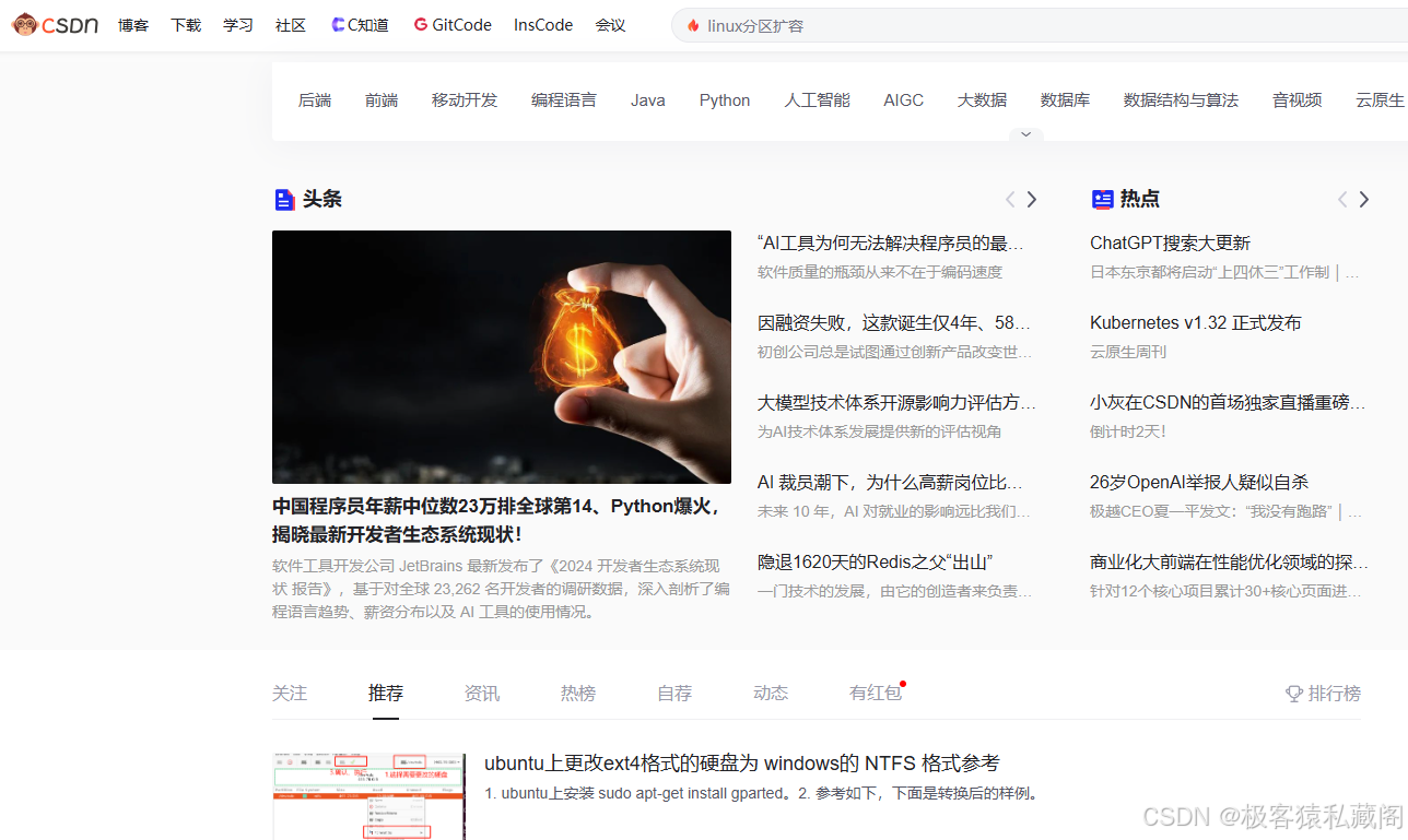 为什么有的程序员35岁后兼职月入过万，有的却只能送外卖？_gitee可以开发软件挣钱吗-CSDN博客