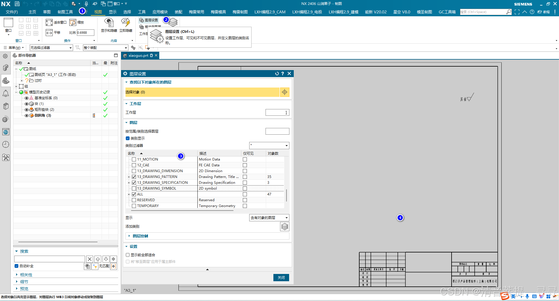 NX2406工程图：基本视图+向视图_nx向视图-CSDN博客