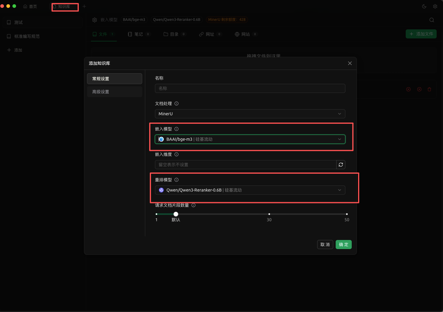 免费构建个人AI助手（cherry studio+硅基流动+MoudelScope）_cherry studio modelscope-CSDN博客