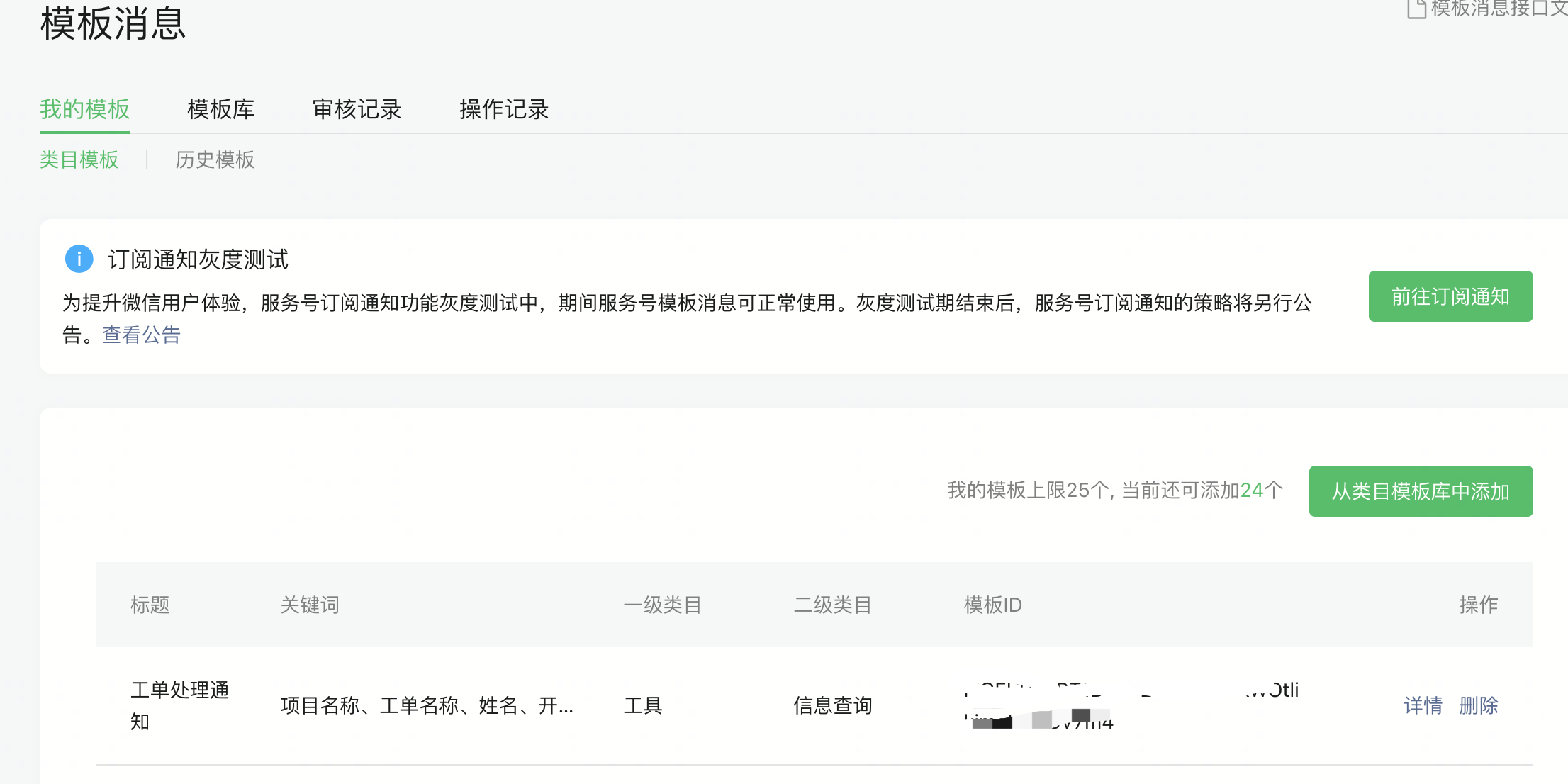 binarywang开发包实现微信公众号发模板消息，并跳转到小程序_com.github.binarywang-CSDN博客