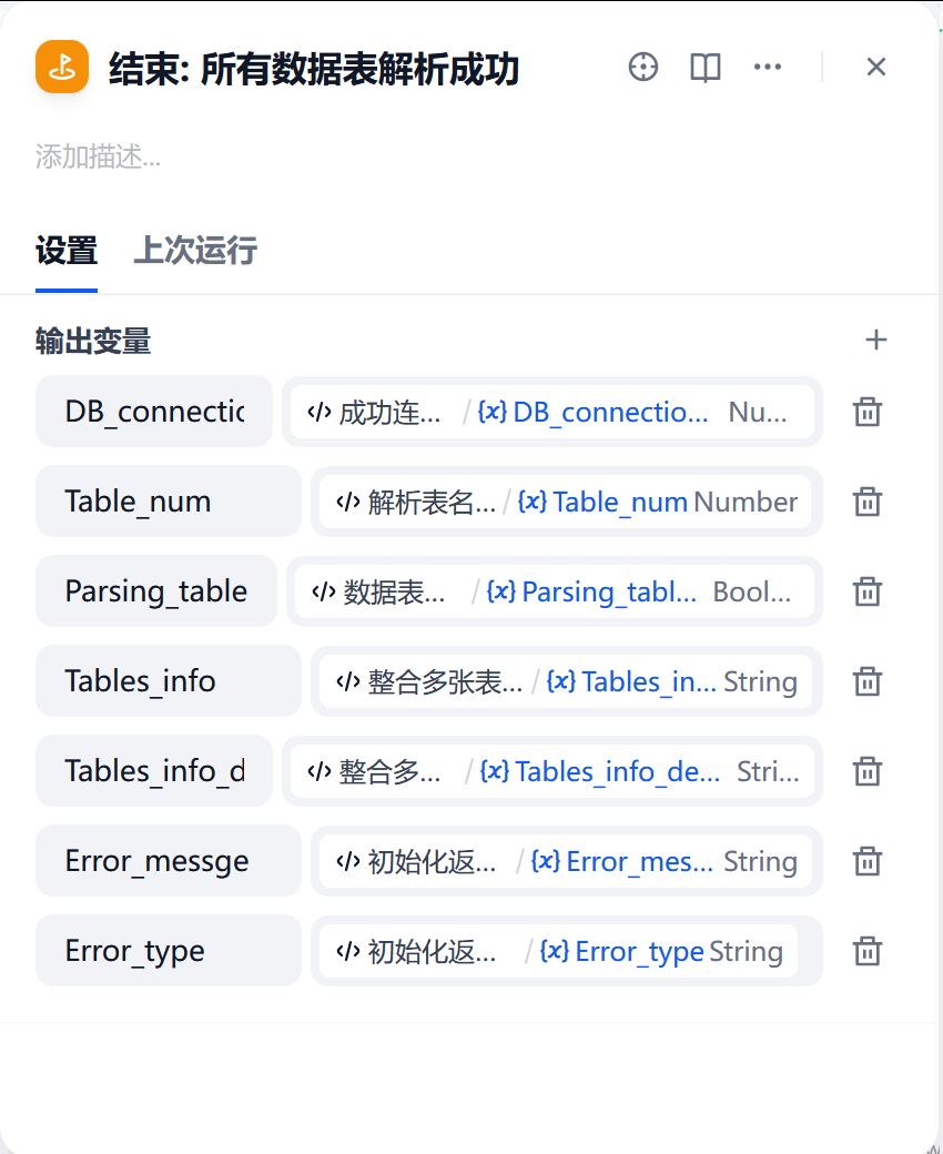 dify：自动解析MySQL数据库的智能体-CSDN博客