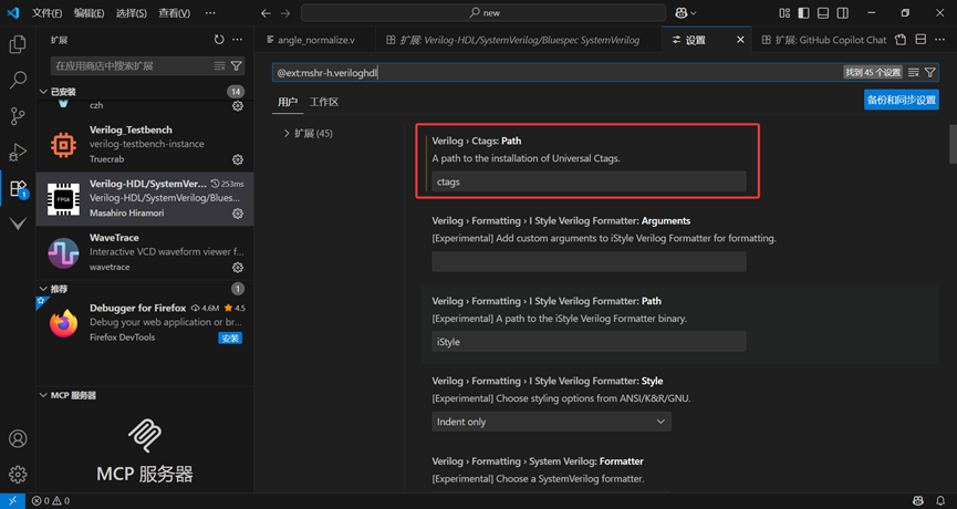 Vscode Verilog 插件配置vscode Verilog插件 Csdn博客