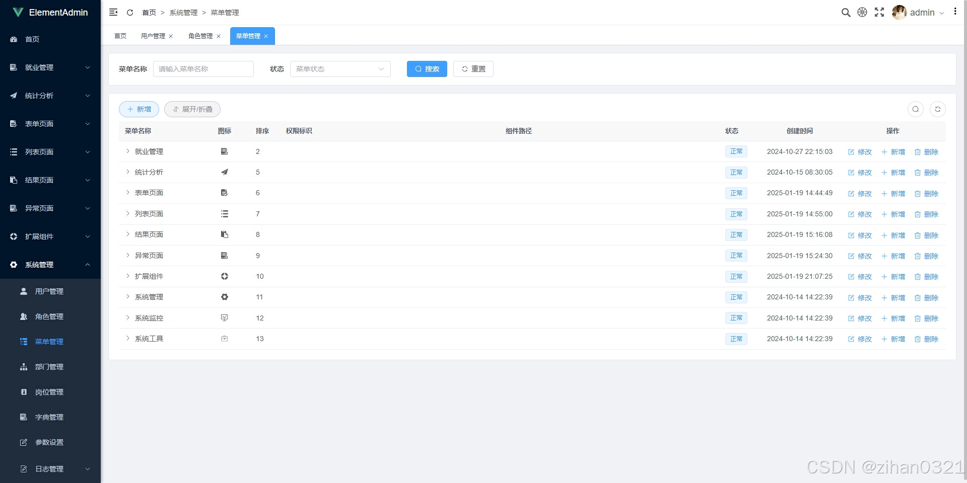 2025最新版本 Vue3前后端分离后台管理系统框架,springBoot+Vue3_vue最新版本-CSDN博客