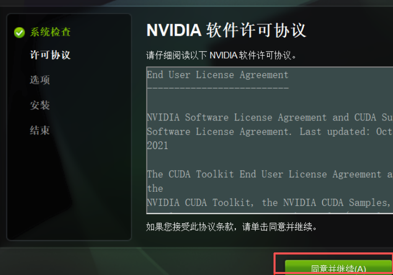TenstoRT加速YOLOv11——安装CUND和CUDNN_tensorrt yolov11 5060-CSDN博客
