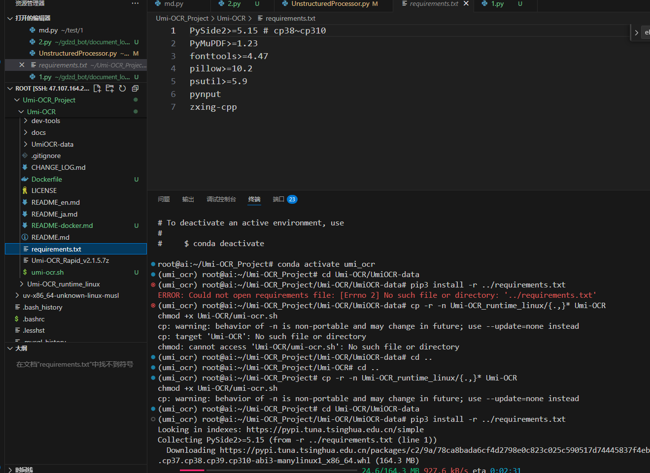 Umi-OCR，完美解决企业OCR的核心痛点！！！【史上最全（万字）安装加测评】-CSDN博客