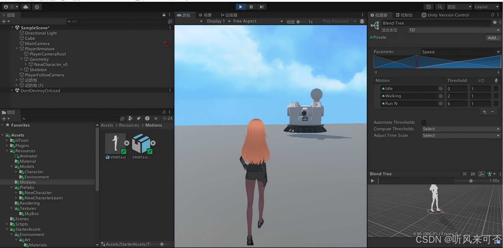 用vrm模型导入unity并使用mixamo网站动画-CSDN博客
