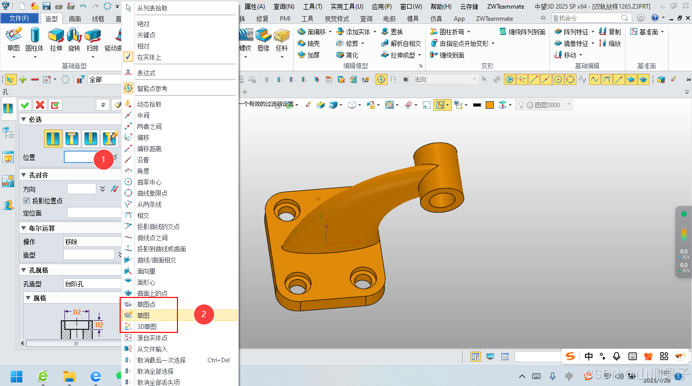 中望3D2025 对孔精准定位_中望3d打孔-CSDN博客