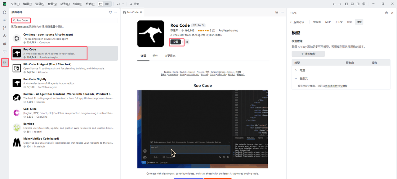 解锁本地大模型潜力：Trae 与 OpenStation 的协同之旅_trae 本地大模型-CSDN博客