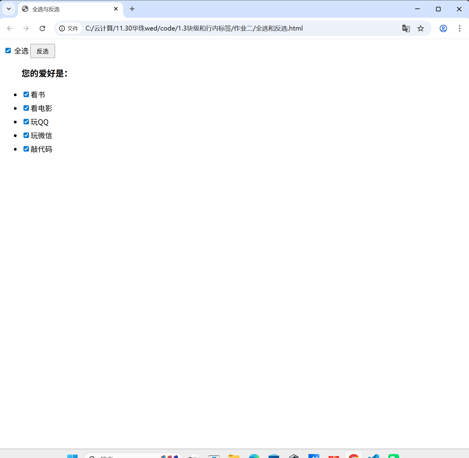 web第二次作业-CSDN博客