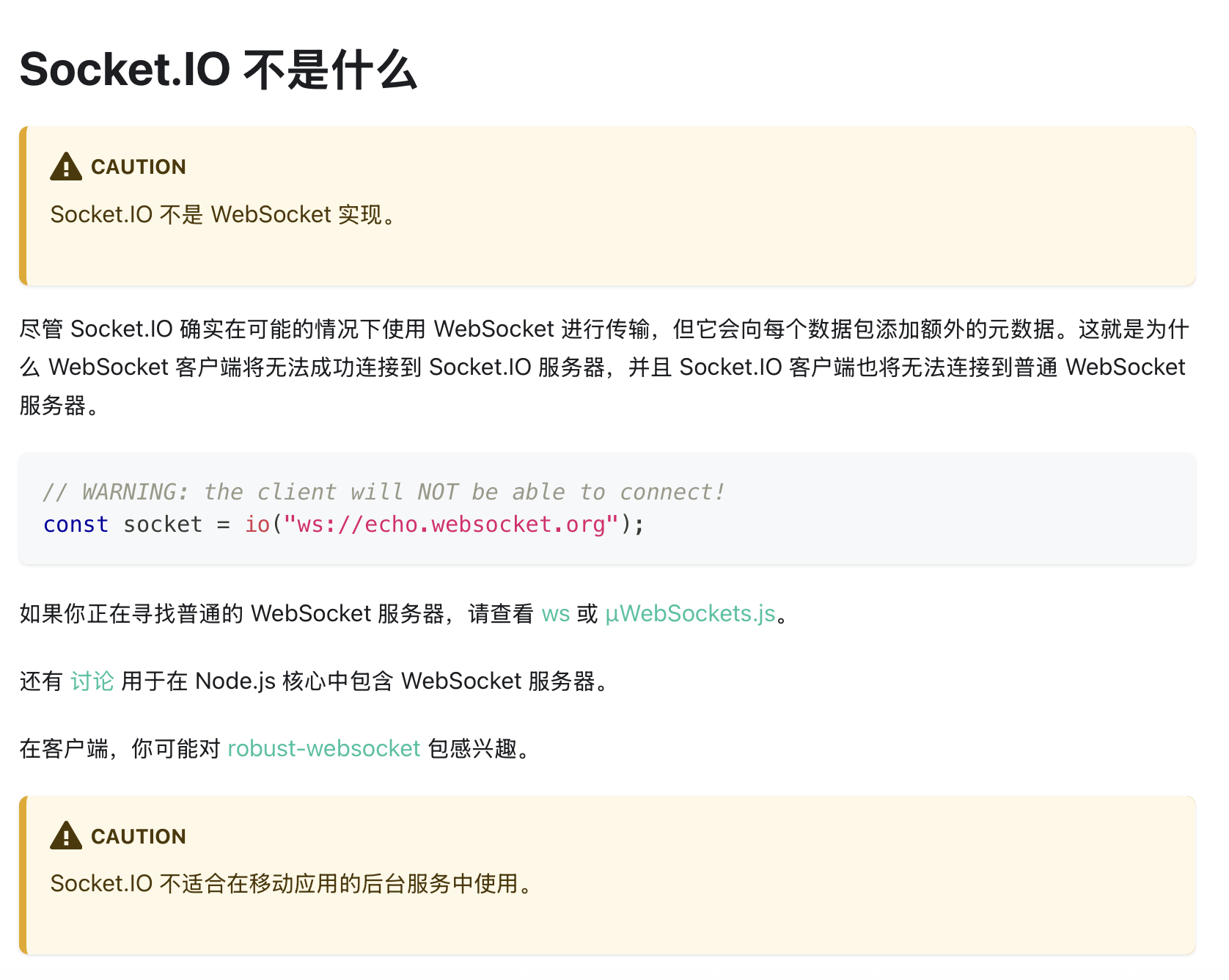 Socket.IO是什么？和websocket有什么区别_socket.io和websocket区别-CSDN博客