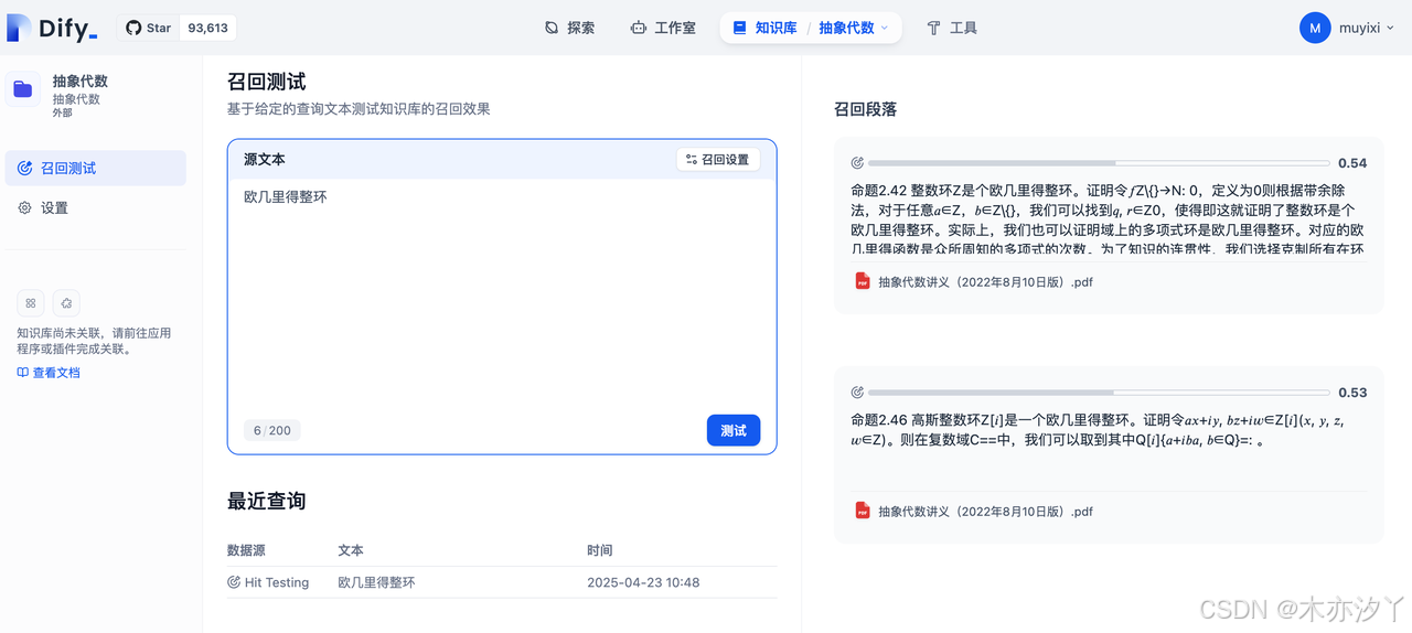 【大模型系列篇】从RAG到Agent：Dify×RAGFlow 如何实现企业级知识库的「认知跃迁」？_智能体开发 dify ragflow-CSDN博客